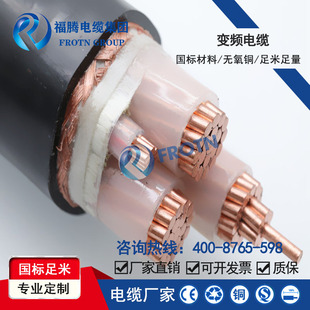 阻燃变频电缆ZR-BPYJVP 3*50+3*10-阿里巴巴