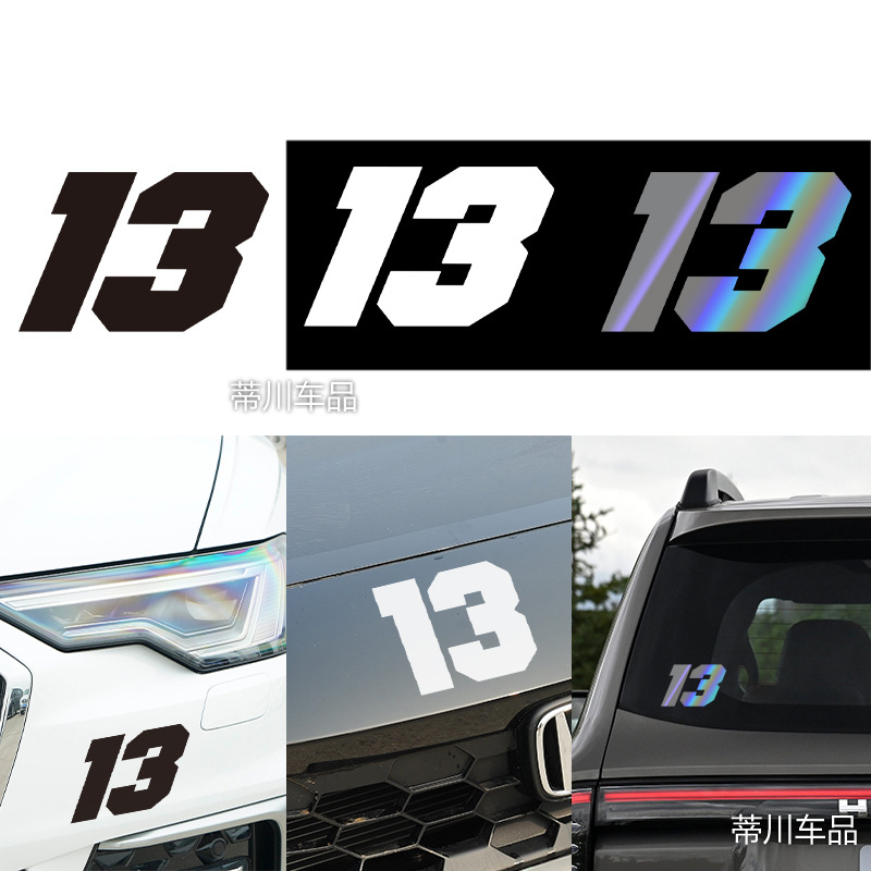 Car Sticker Number No. 13 Interesting Sticker Ethylene Ethylene car ...