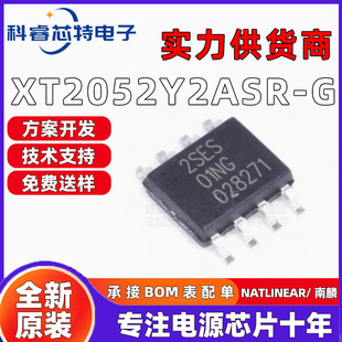 原装正品 XT2052Y2ASR-G丝印2SES 01NG贴片SOP-8 充电管理芯片-阿里巴巴