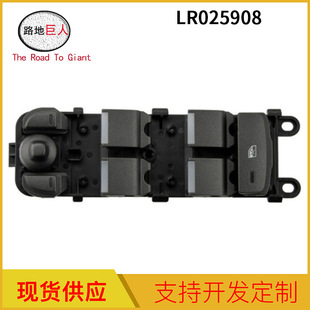 玻璃升降器总开关 电动车窗控制开关 LR025908 适用于路虎极光-阿里巴巴