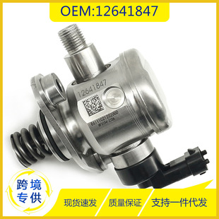 高压燃油泵12641847 适用于别克雪佛兰12639694 直喷式高压燃油泵-阿里巴巴