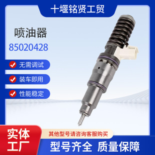 适用于沃尔沃MD13 D16的4针柴油机共轨喷油器22479124 85020428-阿里巴巴