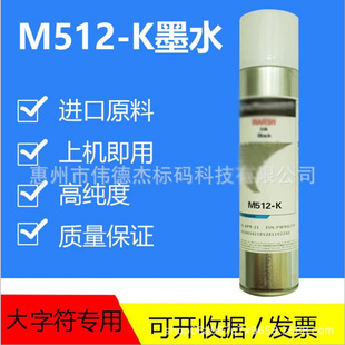 喷码机黑墨M512-K油墨水大字符喷码机2360喷码机墨水M512-阿里巴巴