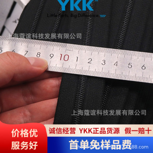 销售YKK 05 RCA P16 YKK5#黑色码装现货库存 YKK码装拉链箱包拉链-阿里巴巴