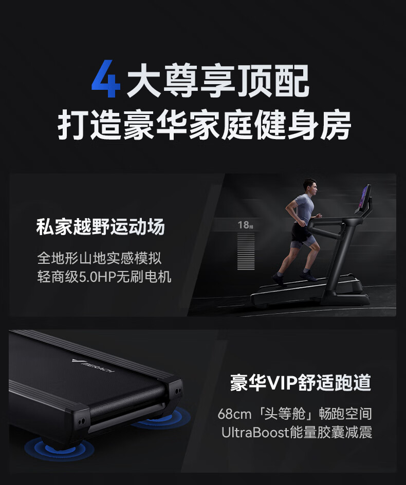 麦瑞克MERACH轻商级超燃脂智能跑步机幻影X7 大型家用运动跑步机-阿里巴巴