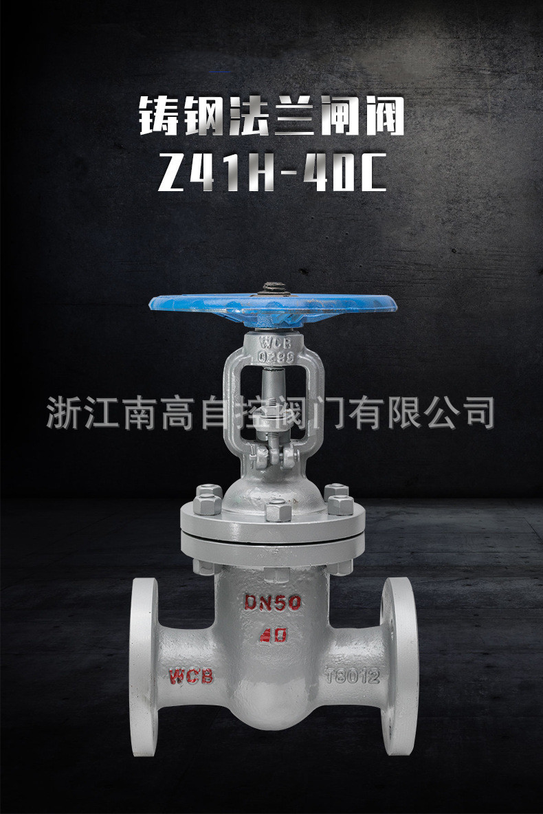 Z41H-40C 明杆不锈钢闸阀 法兰闸阀 WCB材质 碳钢硬密封闸阀-阿里巴巴