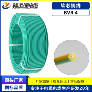 电线电缆厂家批发 BVR4平方软铜电线国标 电气设备内部连接线-阿里巴巴