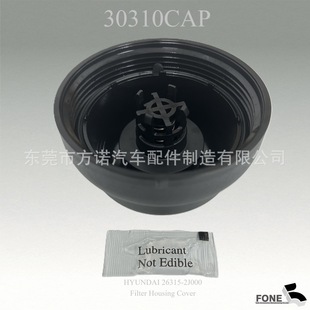 OIL Filter Housing Cover 26315-2J000 FOR 26350-2J000-阿里巴巴