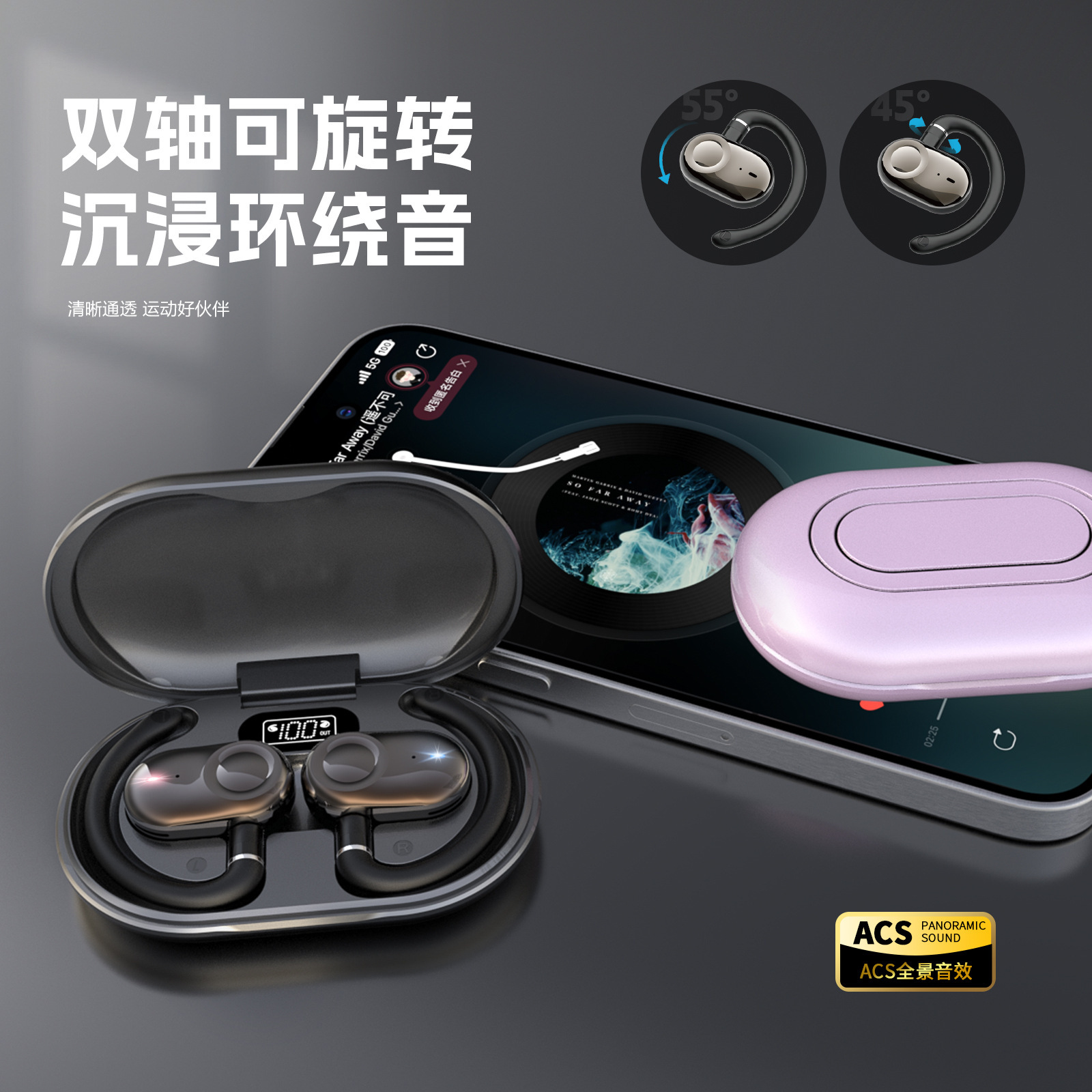 TK跨境JM18无线蓝牙耳机OWS开放式旋转运动挂耳式不入耳超长续航-阿里巴巴