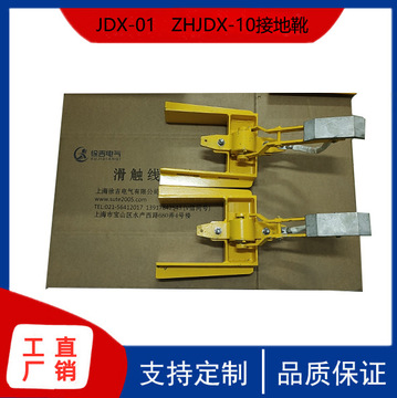 JDX-01接地靴 ZHJDX-10型 接地靴-阿里巴巴