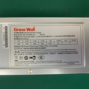 长城GW-CRPS550S-2H GW-CRPS550N GW-CRPS550N2 550W冗余电源-阿里巴巴