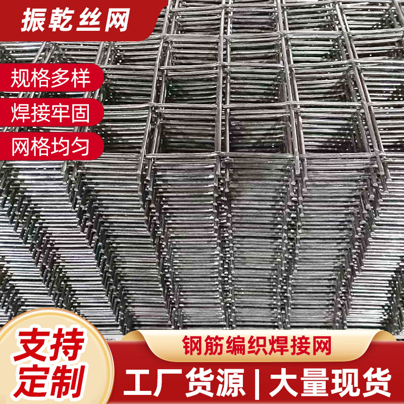 Reinforced Steel Mesh Insulation Floor Heating Steel Wire Mesh Concrete ...