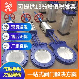 生产PZ673H-16C气动带手动法兰刀型闸阀陶瓷刀闸阀明杆浆液插板阀-阿里巴巴