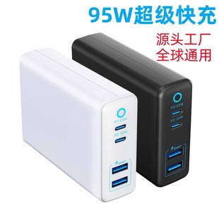 工厂批发新品手机电脑充电器 PD 95W多口USB充电器智能手机充电头-阿里巴巴