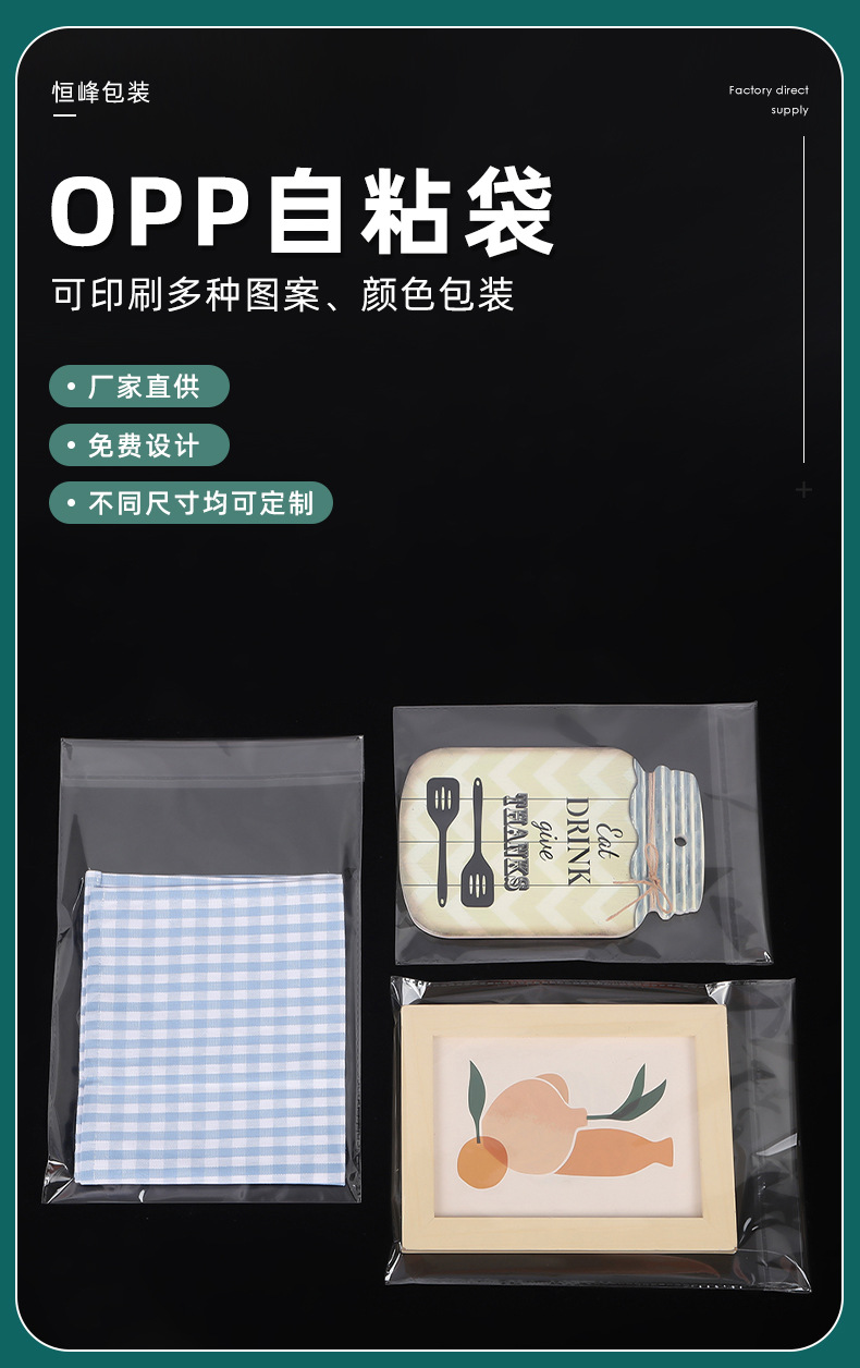 opp袋子多规格自封袋包装OPP不干胶自粘袋透明塑料袋防尘自粘袋子-阿里巴巴