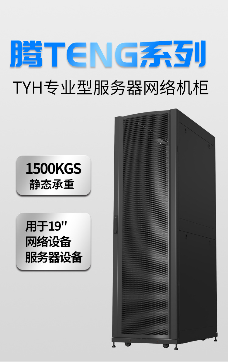 九折型材服务器网络19寸通信机房机柜图腾威图监控APC户外配电柜-阿里巴巴