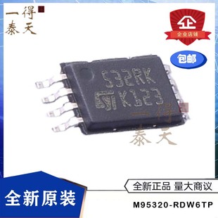 M95320-RDW6TP M95320 丝印532RK TSSOP-8 EEPROM存储器芯片 原装-阿里巴巴