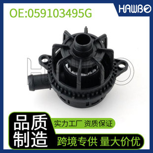 059103495G 适用大众 油水分离器 废气阀 曲轴箱通风阀-阿里巴巴