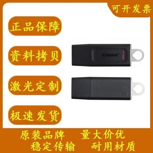 批发适用金士顿U盘 DTX 32G 64G 128G 256G优盘 USB3.2 车载优盘-阿里巴巴