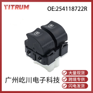 254118722R适用于雷诺欧宝汽车玻璃升降器开关电动车窗控制单开关-阿里巴巴