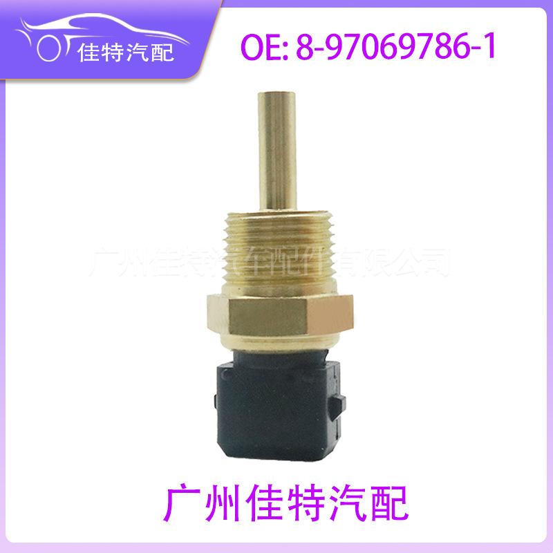 8-97069786-1水温传感器适用车型五十铃 三菱 MD149338 MB435745-阿里巴巴