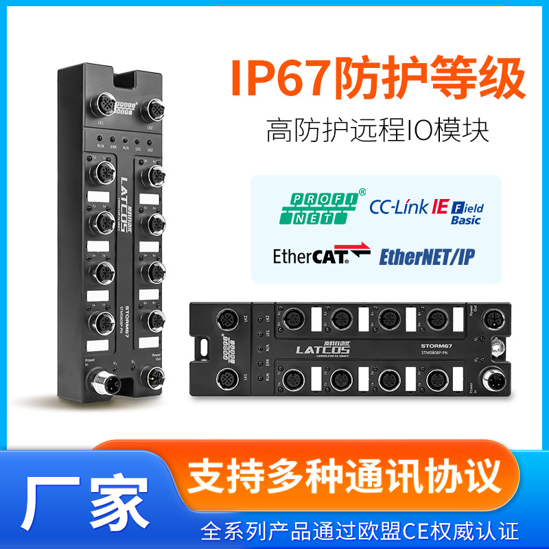 Domestic IP67 field installation waterproof anti-vibration remote ...