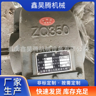 ZQ350输送带 专用电滚筒减速机 铸钢表壳输送带减速机厂家现货-阿里巴巴