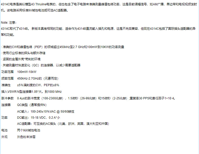 美国Bird鸟牌4314C型峰值功率计频率范围450kH2-2.7GHZ原装议价-阿里巴巴