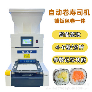 Full Automatic Roll Sushi Maker Sushi roll machine 卷寿司机-阿里巴巴