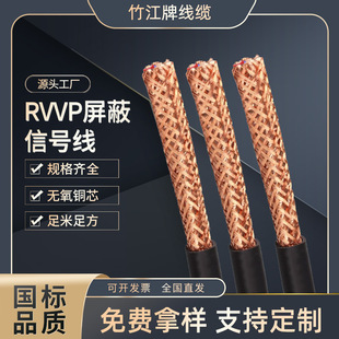 RVVP屏蔽线rvvp3芯4芯控制电缆线 软芯信号控制线纯铜通讯信号线-阿里巴巴