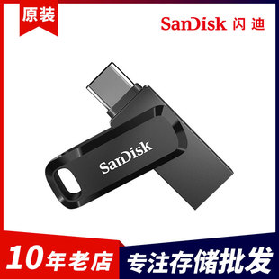 闪迪DDC3酷柔TYPE-C手机U盘OTG两用64G高速创意128G电脑优盘256G-阿里巴巴