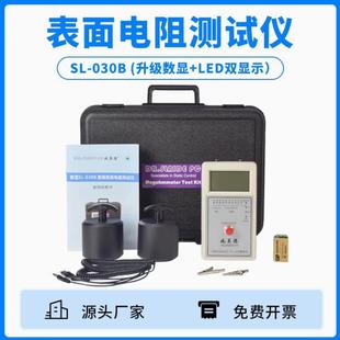 新款SL-030B 重锤式表面电阻测试仪防静电环氧地坪检测仪数显阻抗-阿里巴巴