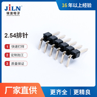 排针2.54X2.5PH1X6P90°正向单塑W2.5L13.8PA6.0PB4.4PC3.0PA6T料-阿里巴巴