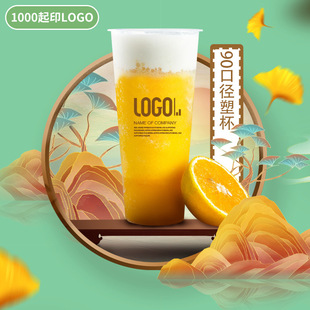 一次性90口径注塑奶茶杯带盖透明磨砂塑料杯子500/700ml印刷logo-阿里巴巴
