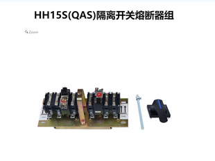 上海人民电器HH15S(QAS HH15-AS)双投隔离开关熔断器组125A--1000-阿里巴巴