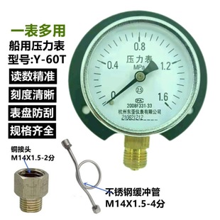 东亚仪表YC-60T径向带后边压力表油压水压气表压真空表船用压力表-阿里巴巴