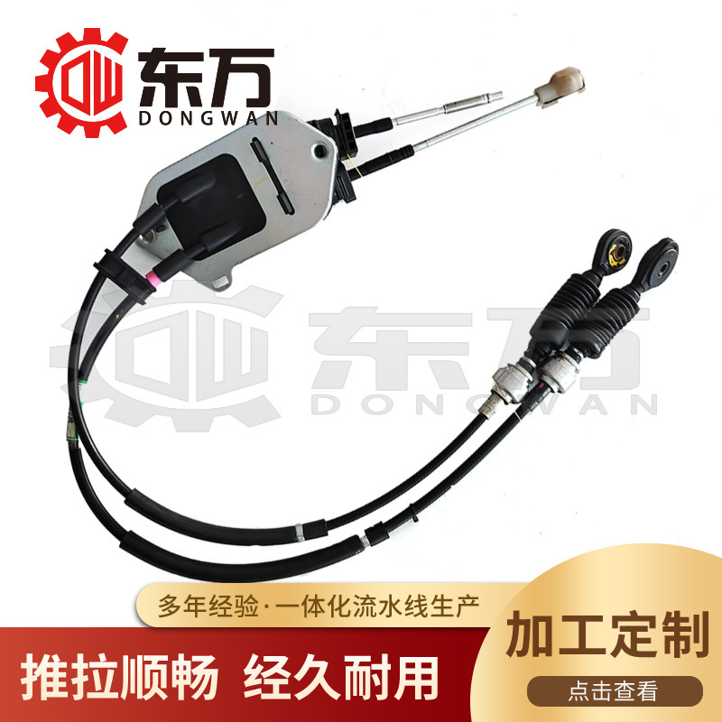 33820-0W012 日系汽车换挡拉线 33822-16050 83710-12250 量大-阿里巴巴