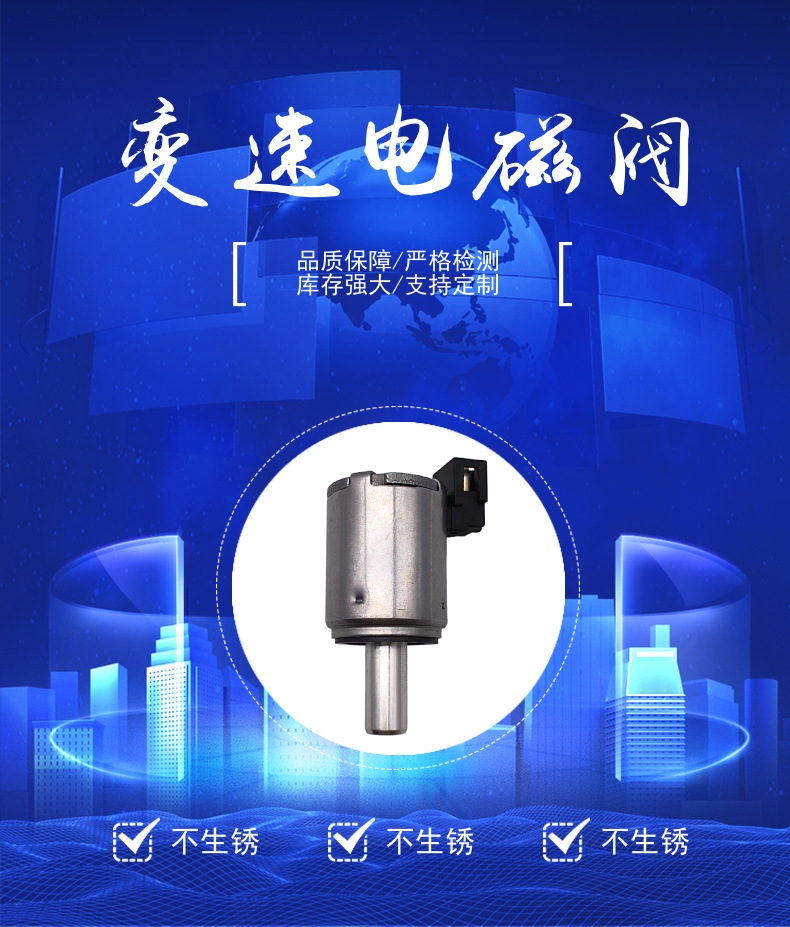 9653760480 257416 7700870238适用于标志雪铁龙变速箱电磁阀-阿里巴巴