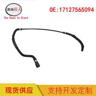 汽车零部件批发适用宝马3系1系2系X1 水箱上部排气管17127565094-阿里巴巴