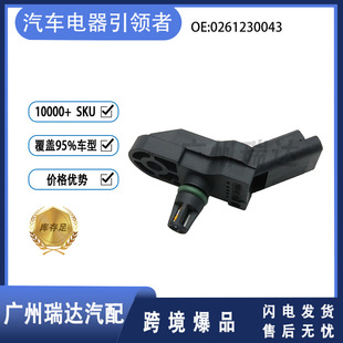 0261230043 进气压力传感器零件 适用于标致雪铁龙车 现货批发-阿里巴巴