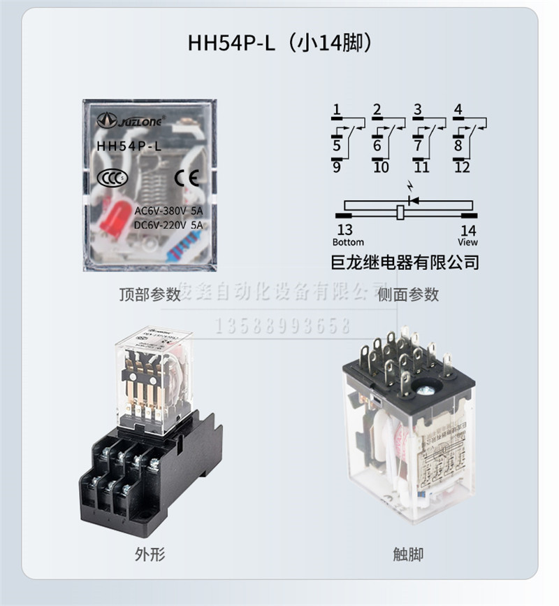 中间继电器HH54P-L交流220V电磁继电器24V MY4NJ小型继电器 银点-阿里巴巴