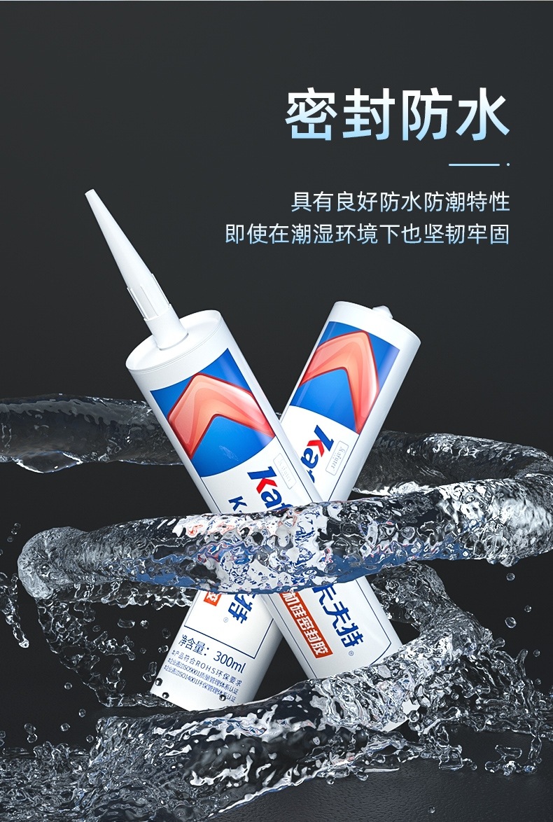 首单特惠限购1支 卡夫特K-704B有机硅密封胶704黑色电子胶300ML-阿里巴巴