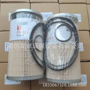 批发FS19624油水滤芯FS19728滤芯FS19727型号齐全-阿里巴巴