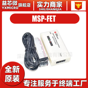 MSP-FET430UIF 在线下载调试编程器 MSP430 仿真器 JTAG/BSL/SBW-阿里巴巴