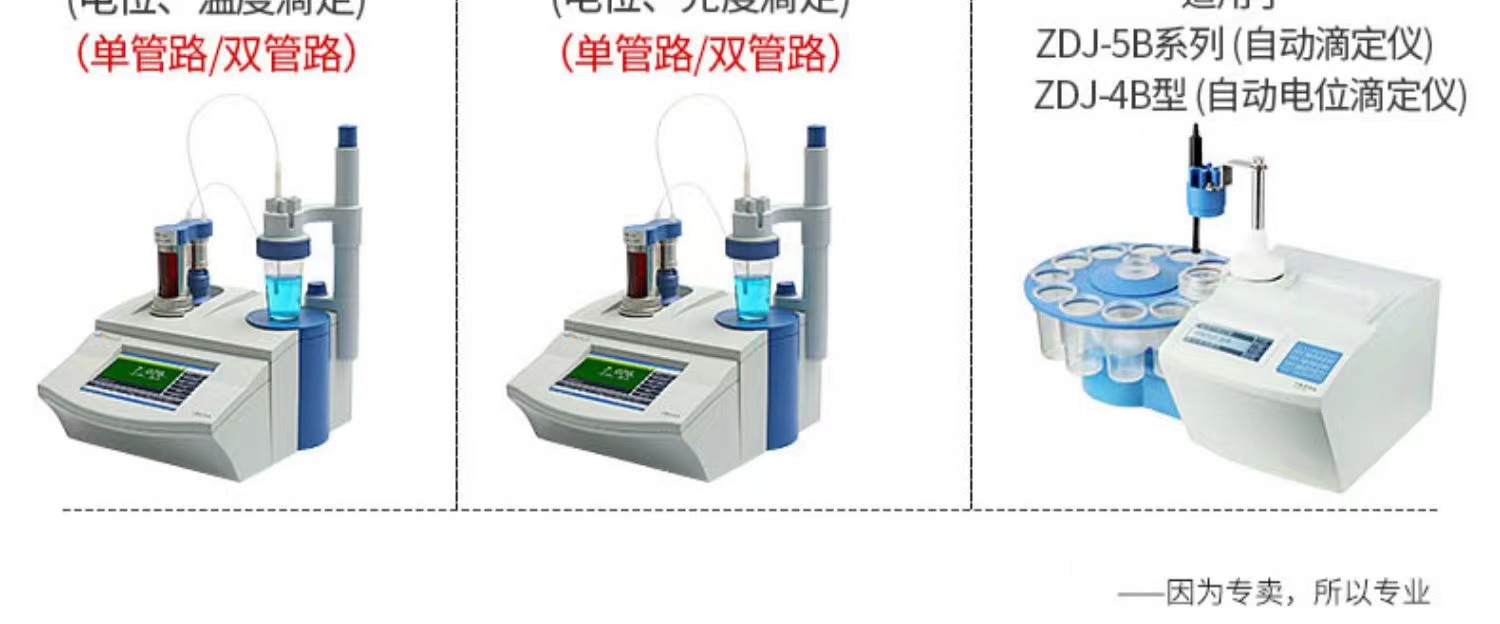 上海雷磁 ZD-2/ZDJ-4B 全自动电位滴定仪 食品酸值过氧化氢测定仪-阿里巴巴