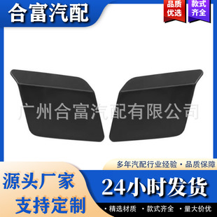 适用10-18年宝马X5F15大灯喷水嘴盖51117378589 51117378590 跨境-阿里巴巴