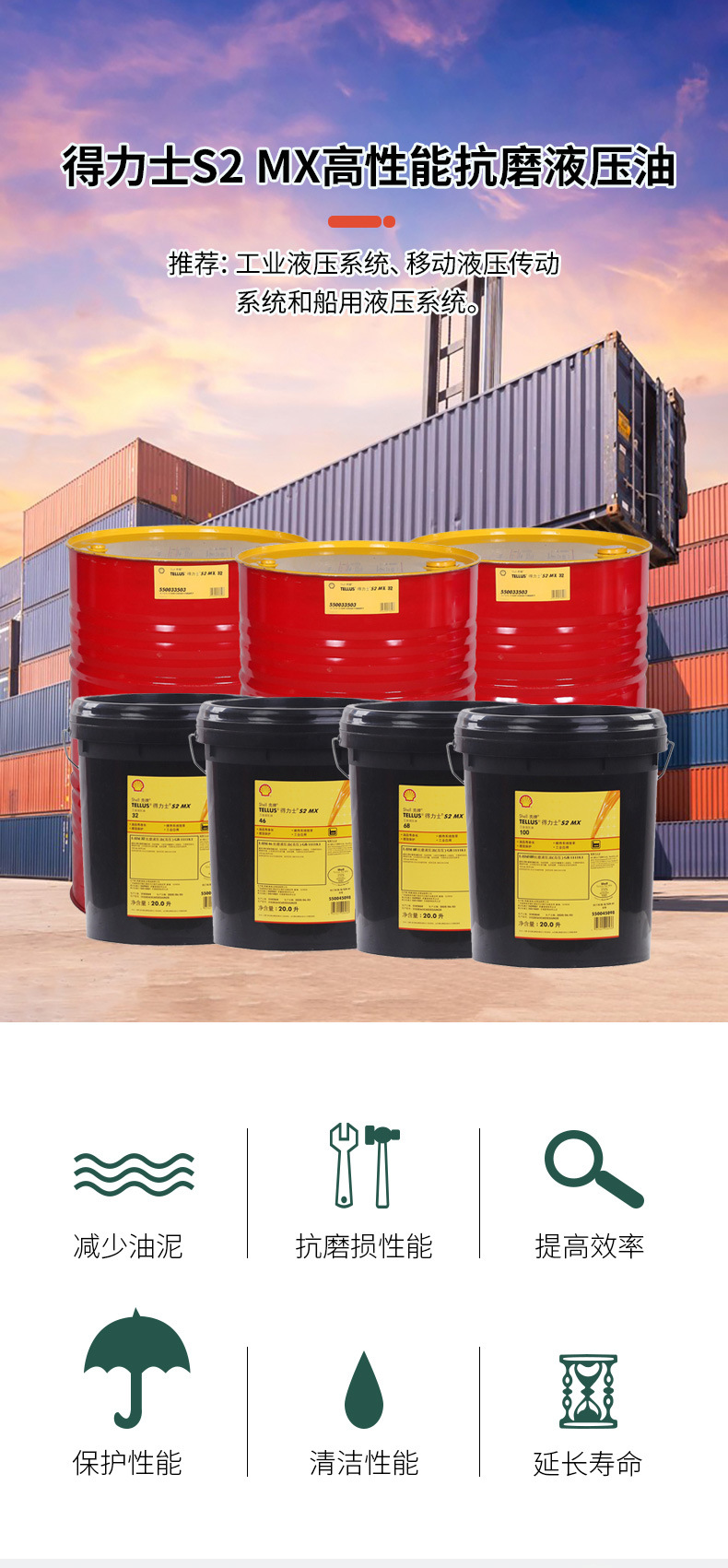 壳牌得力士S2MX46号抗磨液压油Shell Tellus S2 MX 22 VG32 68-阿里巴巴