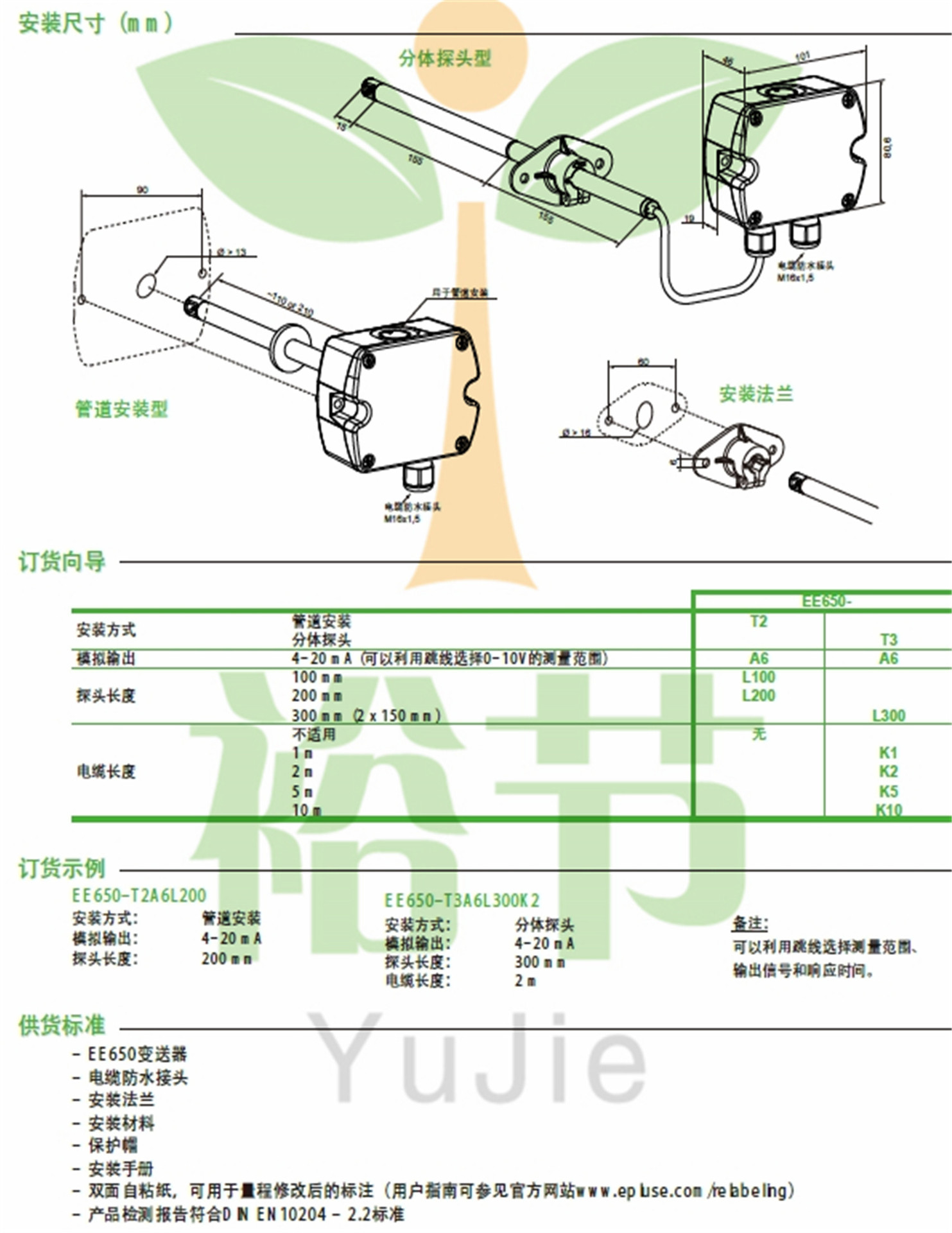 原装进口奥地利E+E风速传感器 EE650 替代EE65-VB5 风速计变送器-阿里巴巴