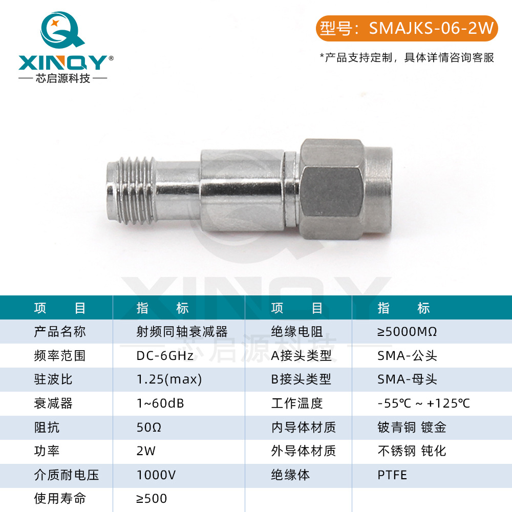 XINQY SMA射频功率衰减器 2W固定衰减头 6G 2W衰减器 1/20/60dB-阿里巴巴