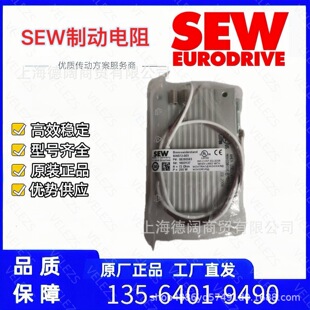 德国SEW电阻BW100-002部件号08281653德国赛威制动器变频器电阻-阿里巴巴